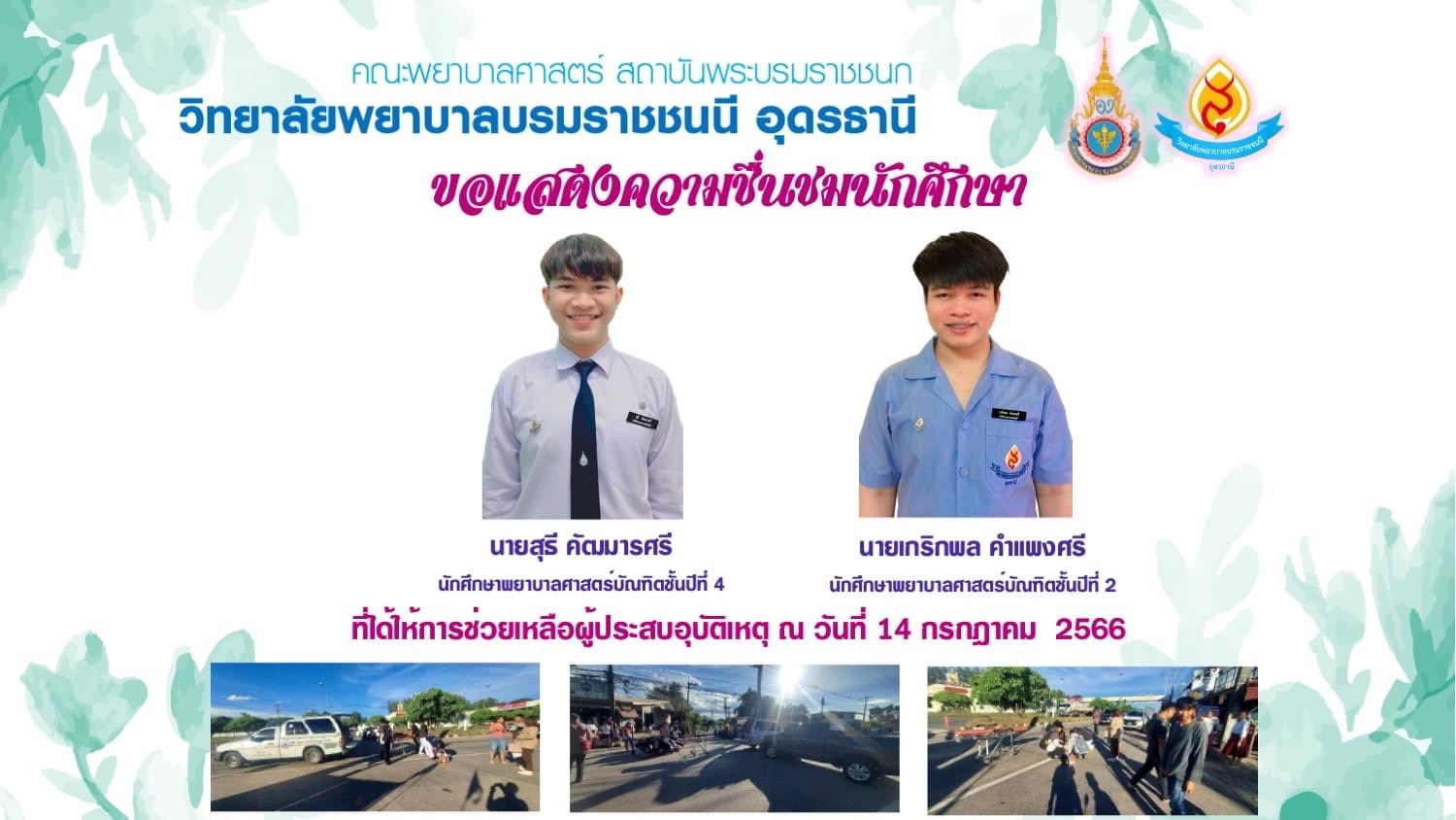 Fon.pi.ac.th – คณะพยาบาลศาสตร์ สถาบันพระบรมราชชนก